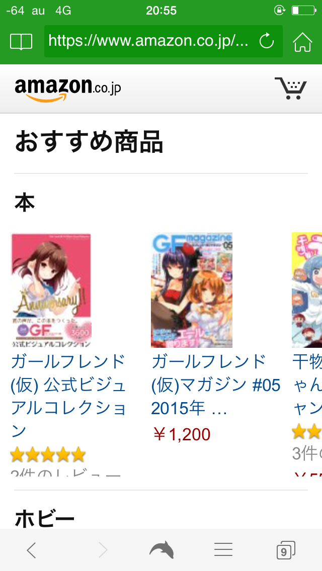 今日は何の日？ : https://yosusu.livedoor.blog