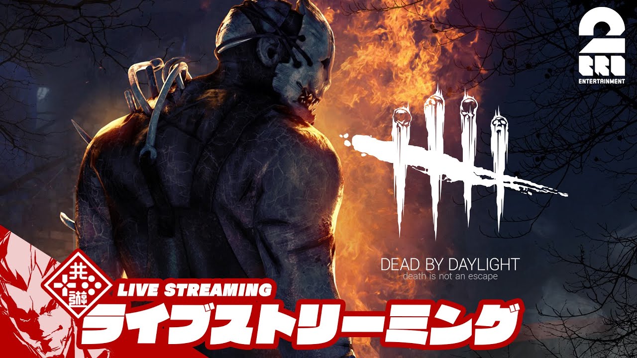 【兄者弟者】【PTB】弟者，おついちの「デッドバイデイライト（DbD）」【2BRO．】 : YouTuberコメ速報