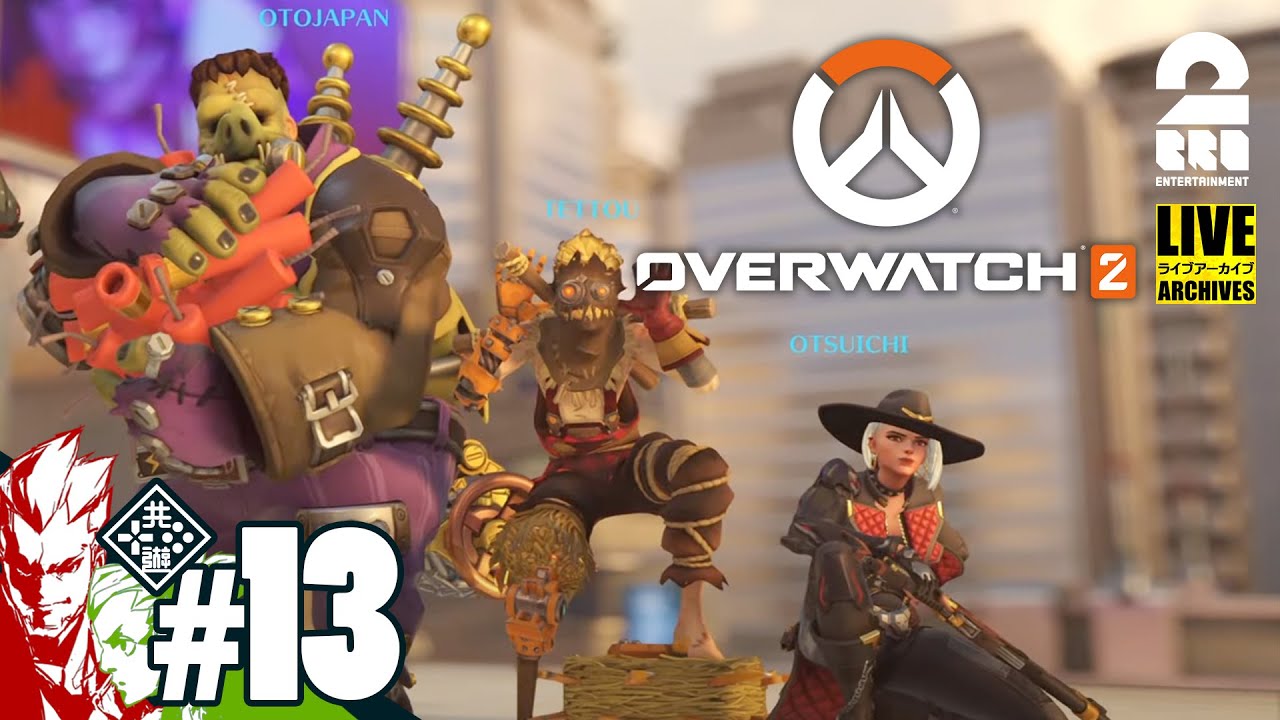 【兄者弟者】【オプション設定する！】弟者の「オーバーウォッチ2（OW2）PS5版」【2BRO．】＃13 : YouTuberコメ速報