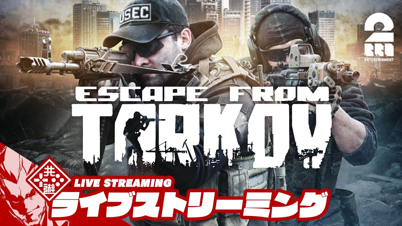 【兄者弟者】＃6【倉庫整理】弟者の「タルコフ（EFT）シーズン6」【2BRO．】 : YouTuberコメ速報