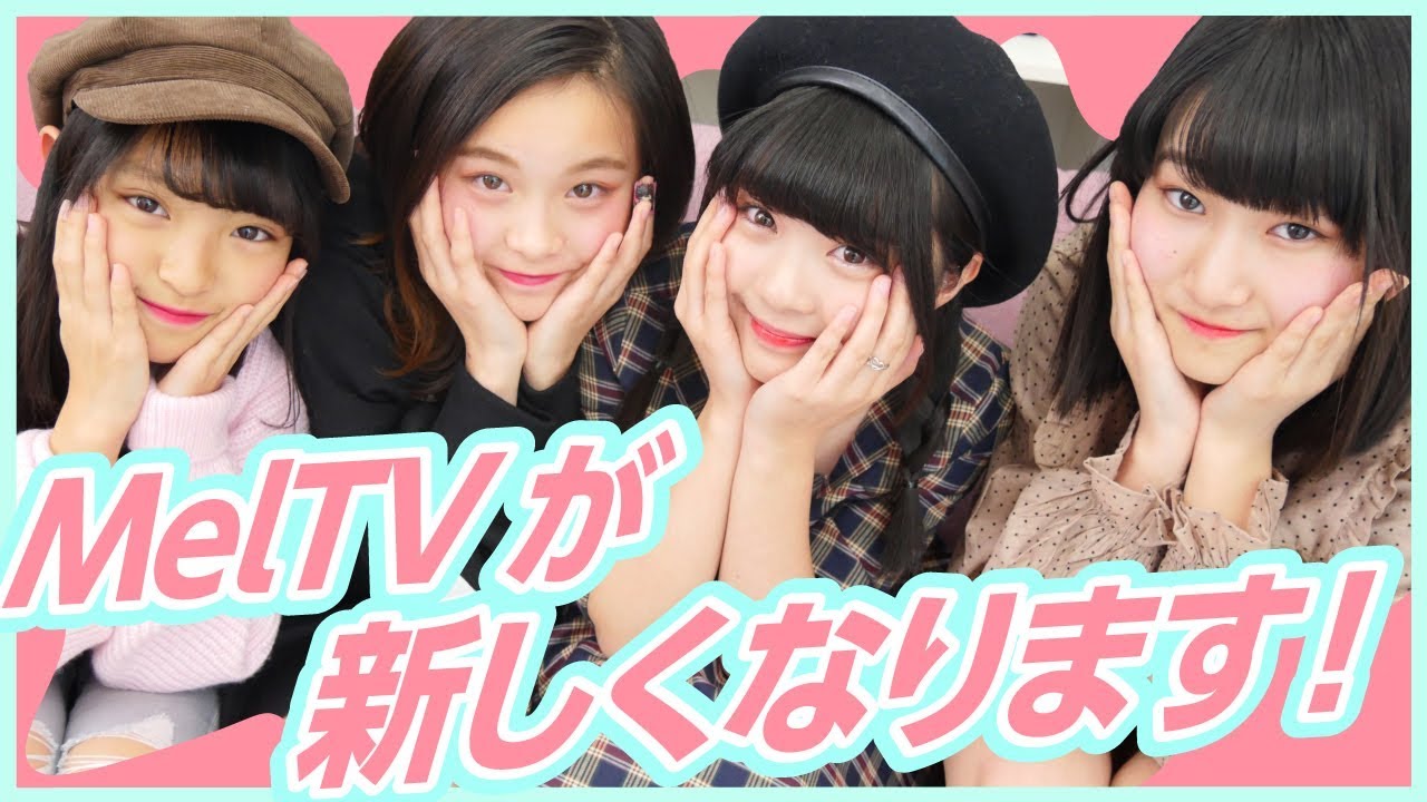 【MelTV】新プロジェクト始まります。 : YouTuberコメ速報