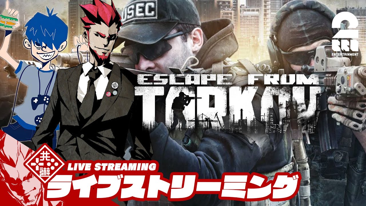 【兄者弟者】【今日はドンさんと！】弟者，ドンピシャの「Escape from Tarkov（タルコフ） 」【2BRO．】 : YouTuberコメ速報
