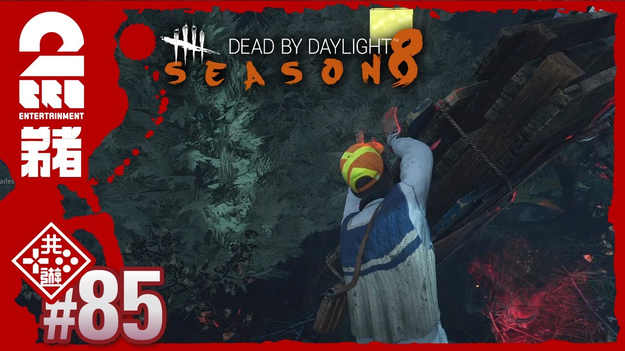 【兄者弟者】＃85【手段は選ばない】弟者の「デッドバイデイライト シーズン8（DBD）」【2BRO．】 : YouTuberコメ速報