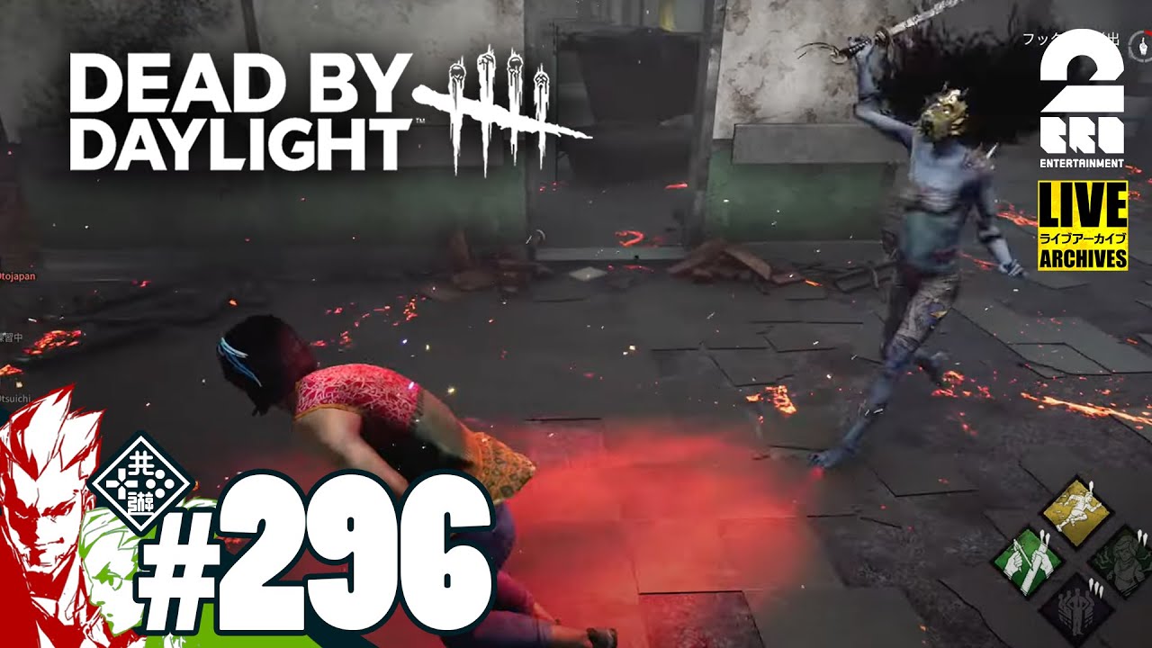 【兄者弟者】【パッチノート確認】弟者，おついちの「デッドバイデイライト（DbD）」【2BRO．】＃296 : YouTuberコメ速報