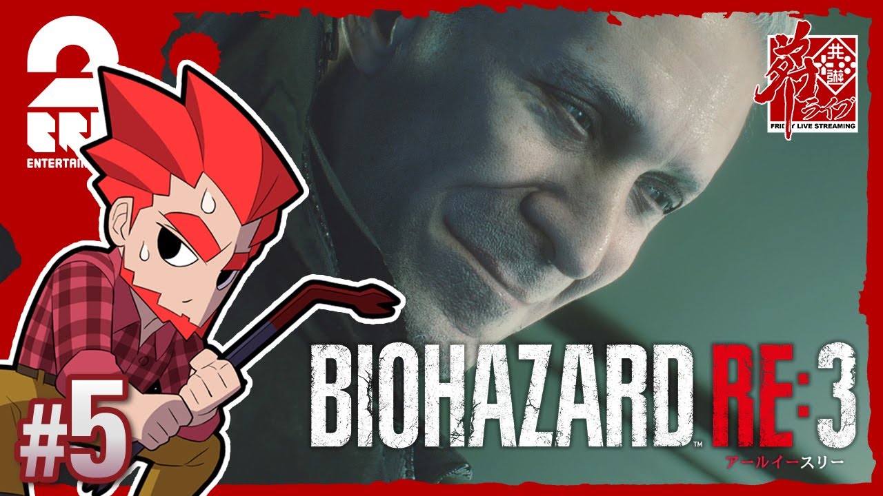 【兄者弟者】＃5【ホラー】弟者の「バイオハザード RE：3」【2BRO．】 : YouTuberコメ速報