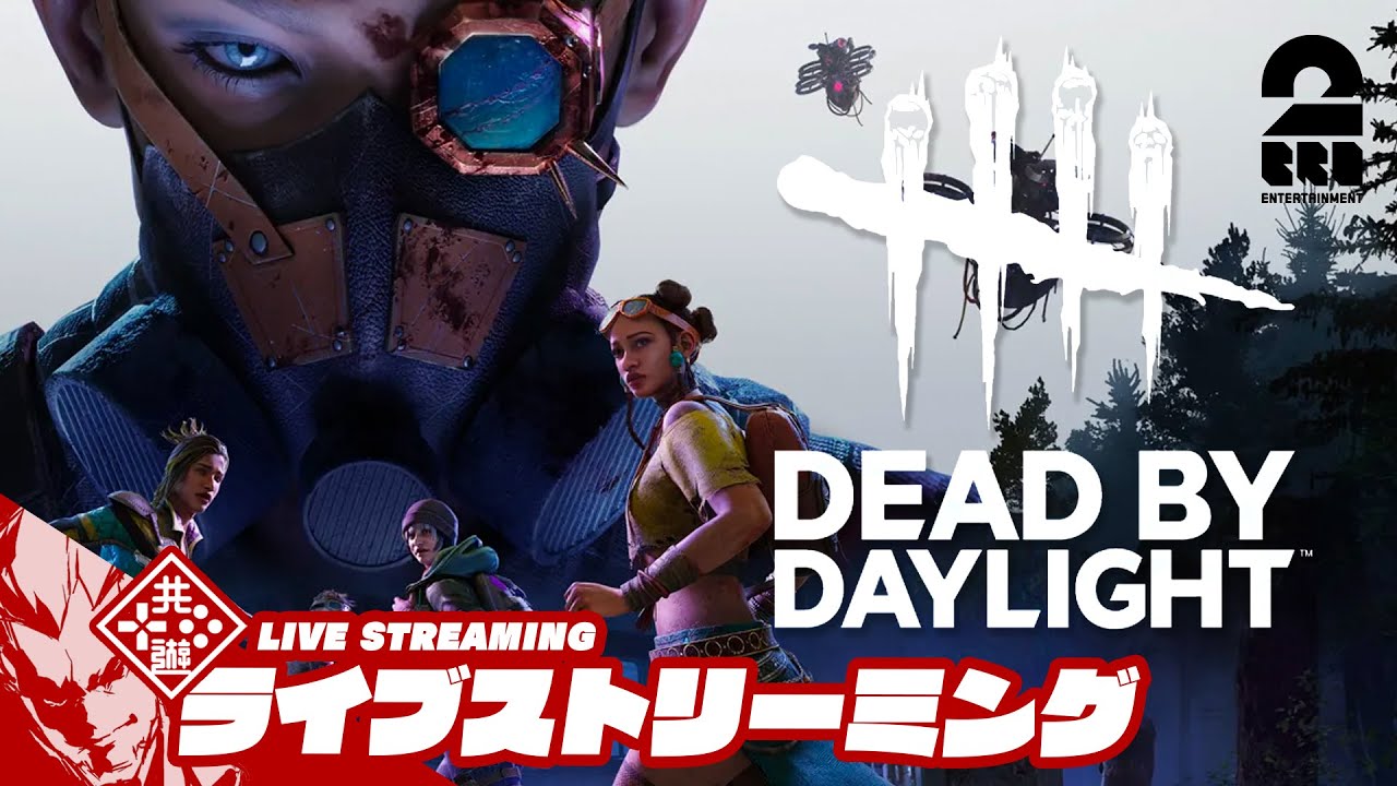 【兄者弟者】【お久しキラー】弟者の「デッドバイデイライト（DbD）」【2BRO．】 : YouTuberコメ速報