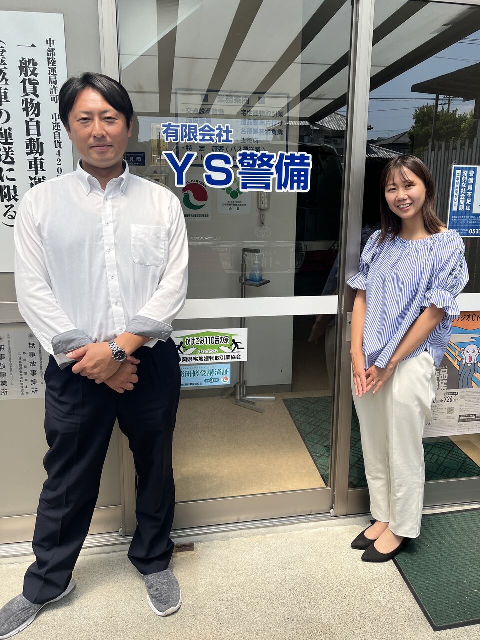 SBSラジオのスクーピーがYS警備に！ : YS警備 最新情報