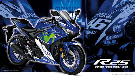 『YZF－R25 Movistar Yamaha MotoGP Edition』 がリリースされましたぁ！！ : YSP神戸中央BLOG