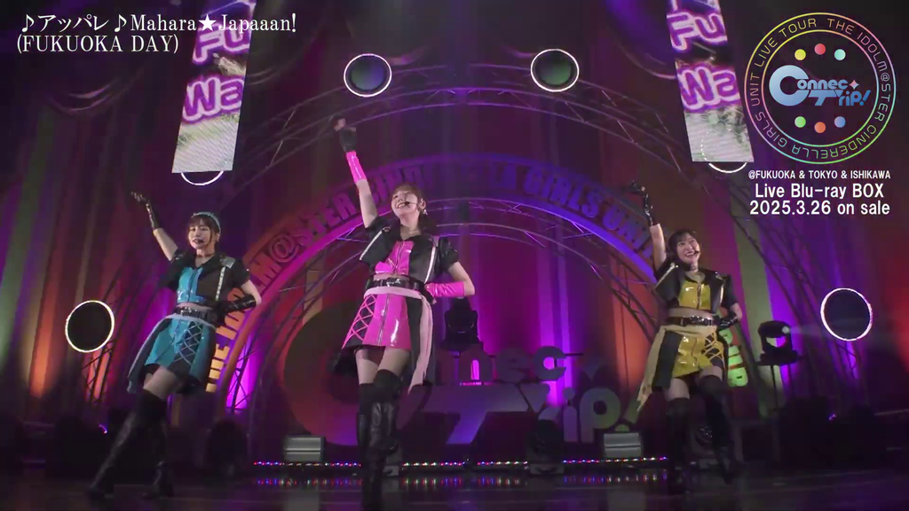 和氣あず未さんのセクギル衣装があまりにも良すぎた「デレマスUNIT LIVE TOUR ConnecTrip! 福岡公演PV」キャプ画像と感想 ...