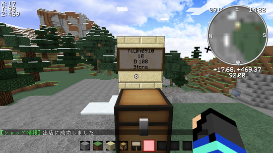 [Plugin]ChestShopの作成方法 : Yujinの気ままにマインクラフトブログ