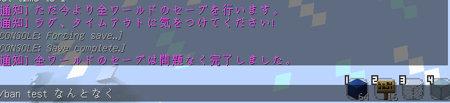 custom ban pluginの紹介！[プラグイン] : Yujinの気ままにマインクラフトブログ