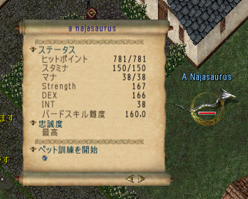 ナジャサウルス（Najasaurus） : UO Mizuho 備忘録