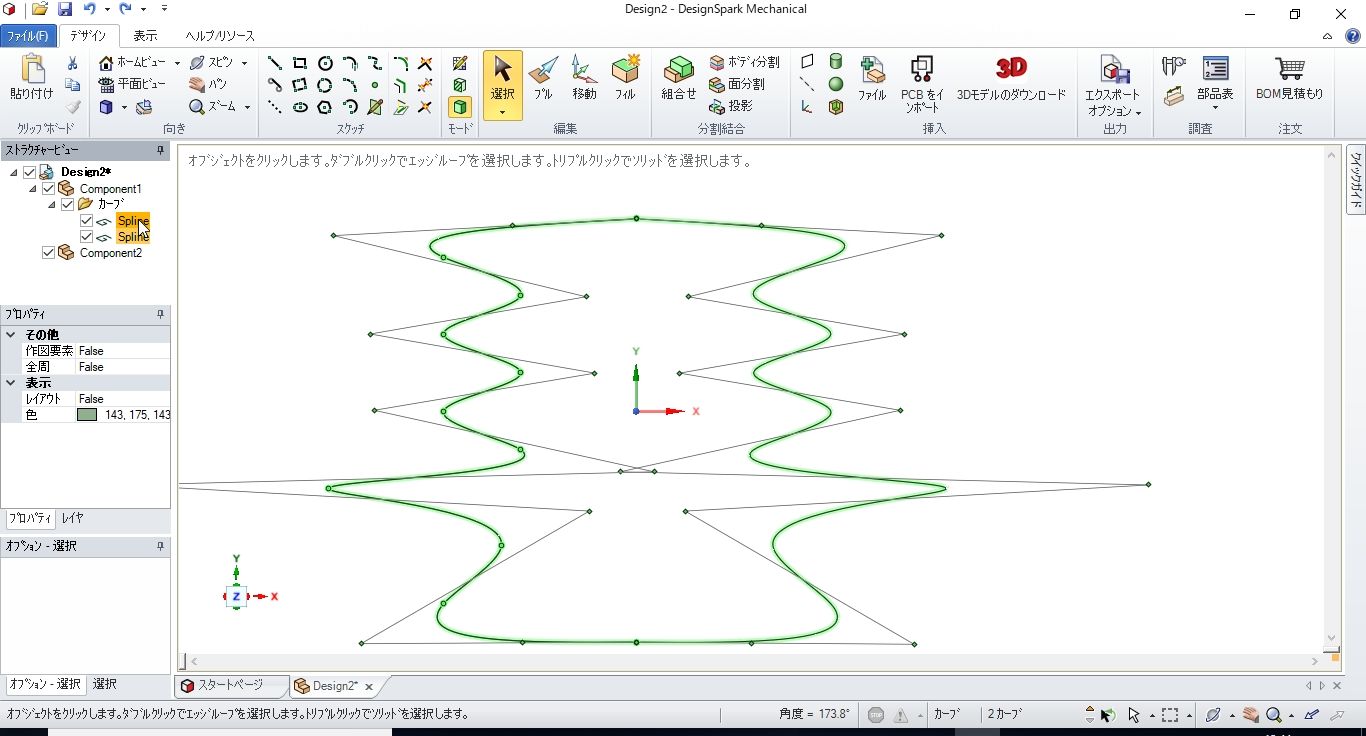 Ds Mechanical 自動 組み合わせ
