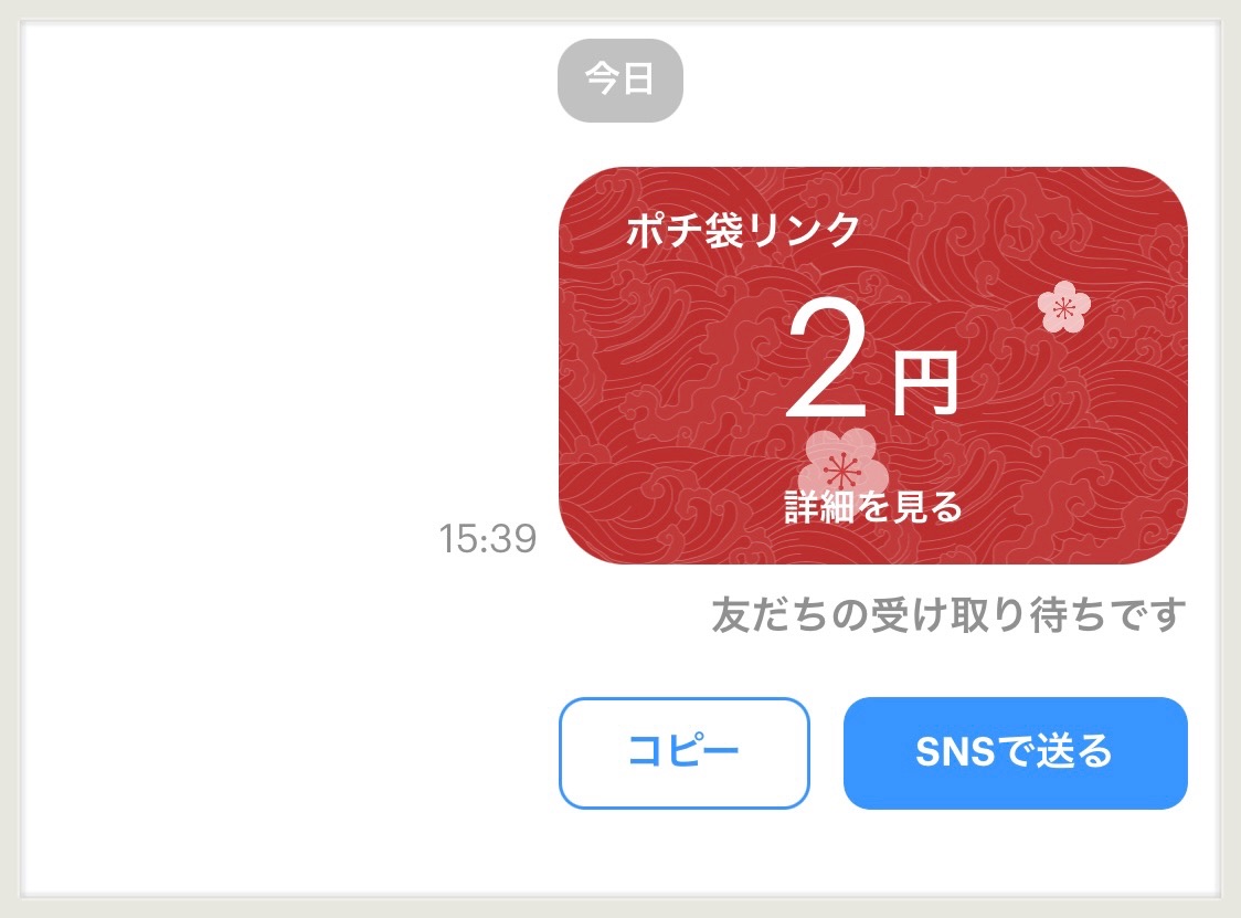 PayPayやめました : ゆとりあるシンプルな暮らし Powered by ライブドアブログ