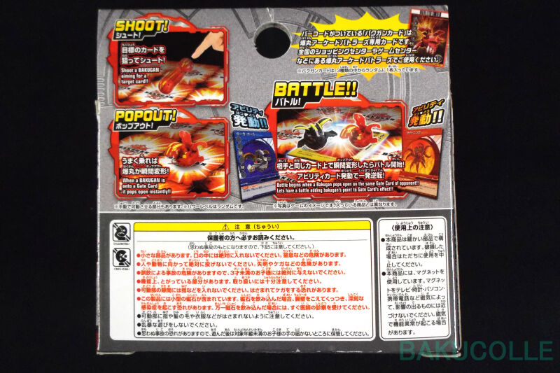 アクア・レーザーマン AQUOS LASERMAN 水属性 爆丸拡張パック HEX激闘編 HEX ver. : 爆丸コレクション