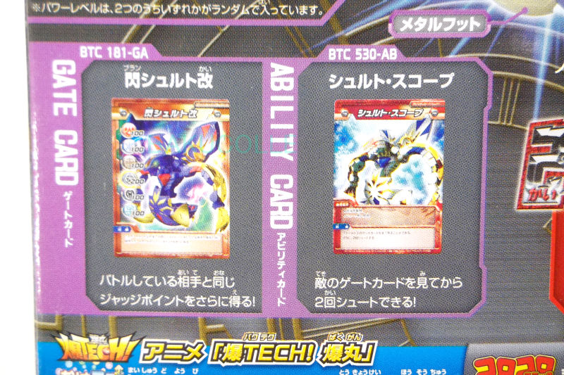 閃シュルト改 BLAN SHOULT KAI 光属性 爆TECH ブースターパック : 爆丸コレクション