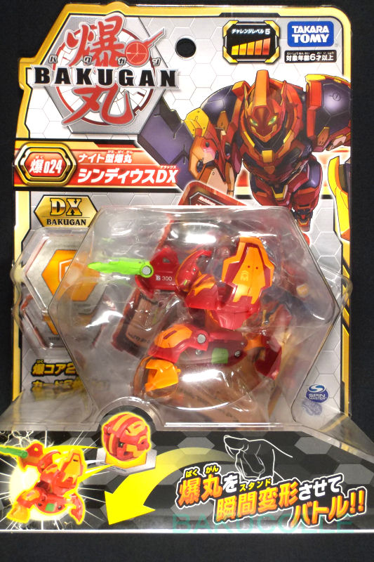 シンディウスDX CYNDEOUS(ULTRA) 火属性 爆024 ナイト型爆丸 : 爆丸コレクション