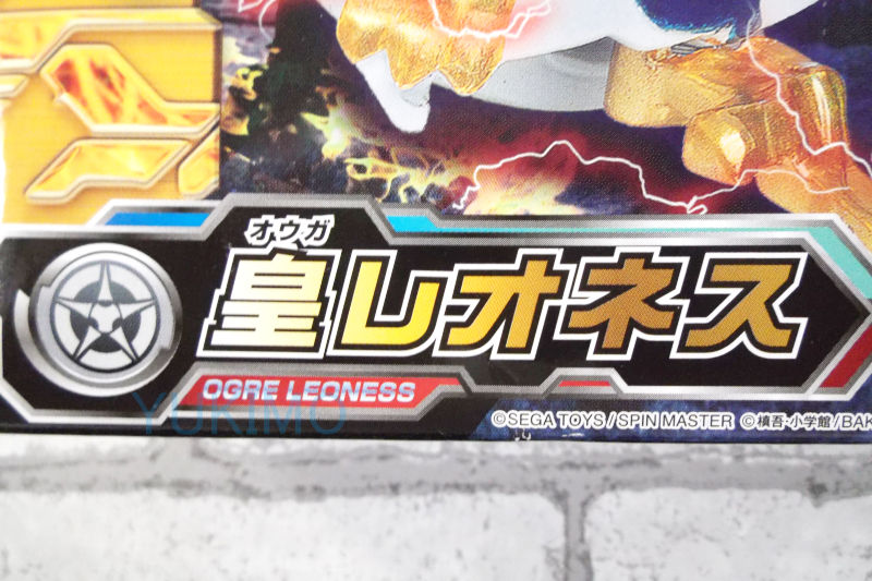 皇レオネス OGRE LEONESS 光属性 爆テクシリーズ 爆テクブースターパック : 爆丸コレクション