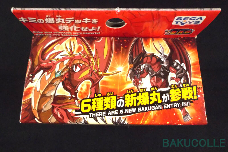 アクア・レーザーマン AQUOS LASERMAN 水属性 爆丸拡張パック HEX激闘編 HEX ver. : 爆丸コレクション