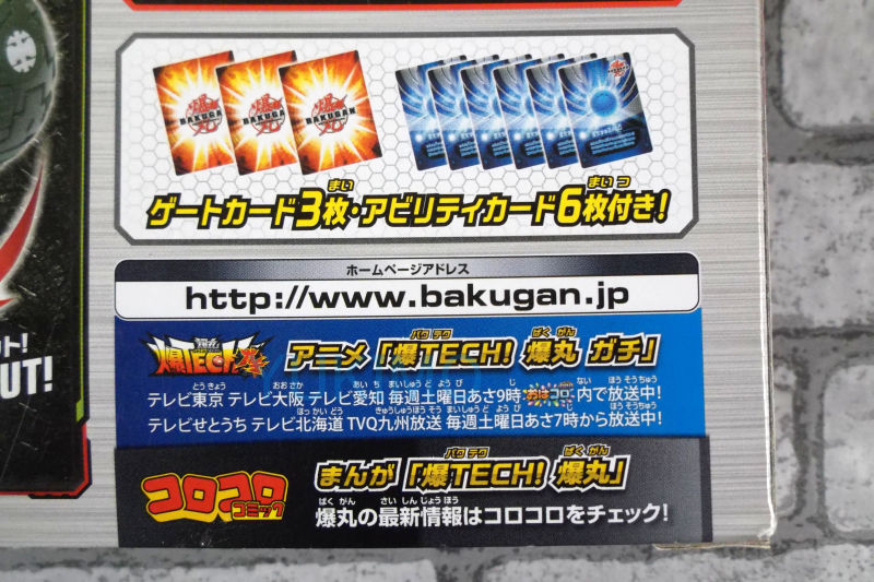 堅パンツァー KEN PANZER 土属性 爆TECH サンズデッキ : 爆丸コレクション