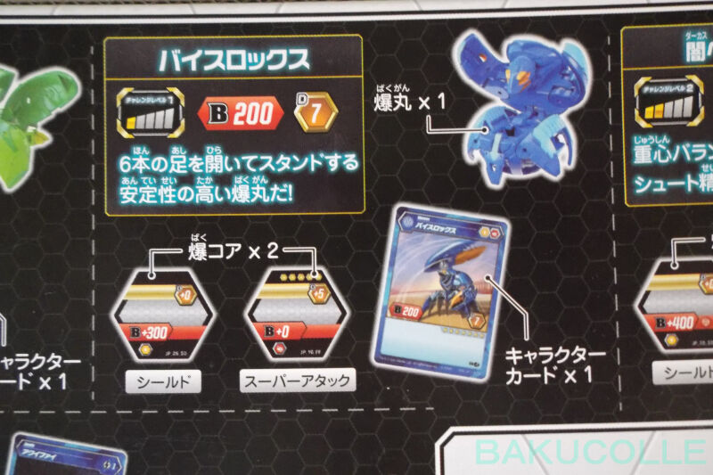 パイラス・ヒドラノイドDX PYRUS HYDRANOID(ULTRA) 火属性 爆032スペシャル対戦セット : 爆丸コレクション