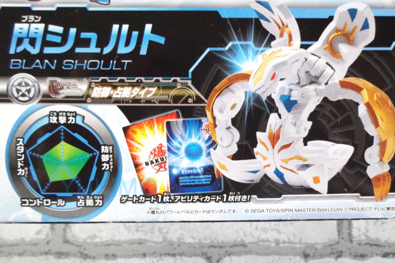 閃シュルト BLAN SHOULT 光属性 爆TECH ブースターパック : 爆丸コレクション