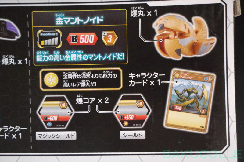 パイラス・ヒドラノイドDX PYRUS HYDRANOID(ULTRA) 火属性 爆032スペシャル対戦セット : 爆丸コレクション