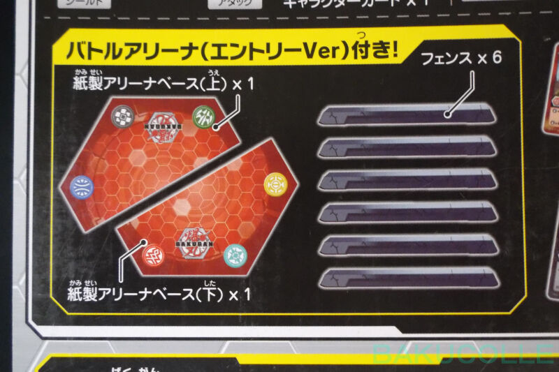 パイラス・ヒドラノイドDX PYRUS HYDRANOID(ULTRA) 火属性 爆032スペシャル対戦セット : 爆丸コレクション