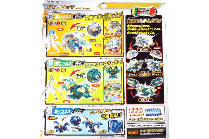 皇レオネス OGRE LEONESS 光属性 爆テクシリーズ グリフデッキ : 爆丸コレクション