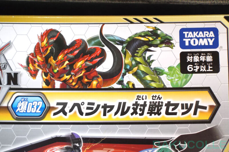 パイラス・ヒドラノイドDX PYRUS HYDRANOID(ULTRA) 火属性 爆032スペシャル対戦セット : 爆丸コレクション