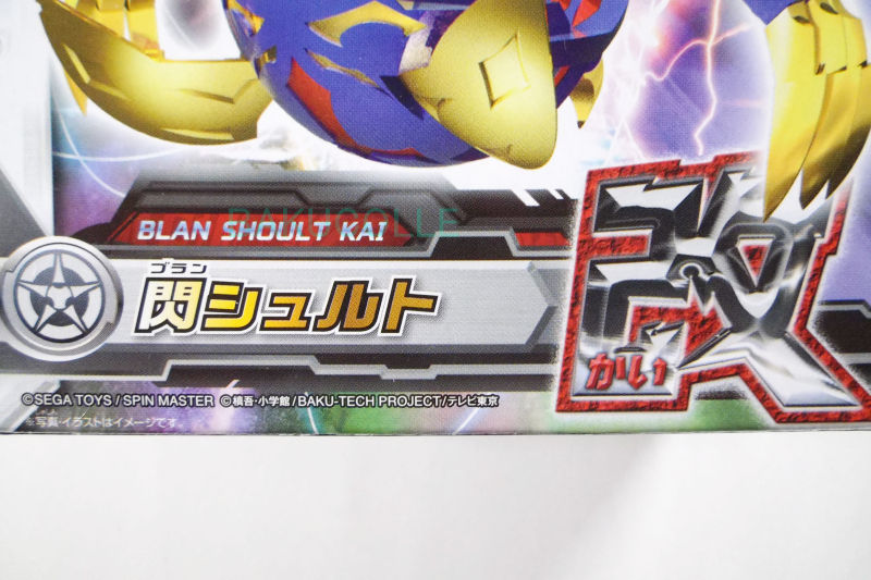 閃シュルト改 BLAN SHOULT KAI 光属性 爆TECH ブースターパック : 爆丸コレクション