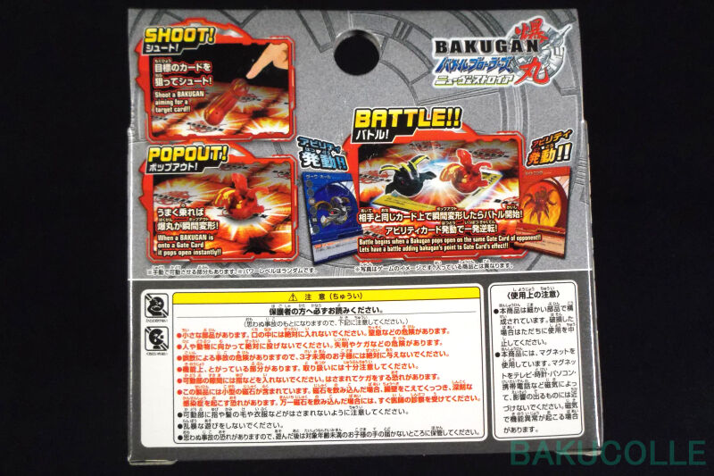 ノヴァ・アルファ・パーシバル PYRUS ALPHA PERCIVAL 火属性 拡張パック(爆丸飛翔編) : 爆丸コレクション