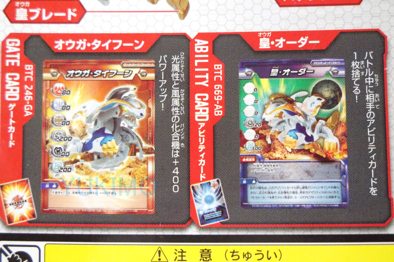 皇レオネス OGRE LEONESS 光属性 爆テクシリーズ 爆テクブースターパック : 爆丸コレクション