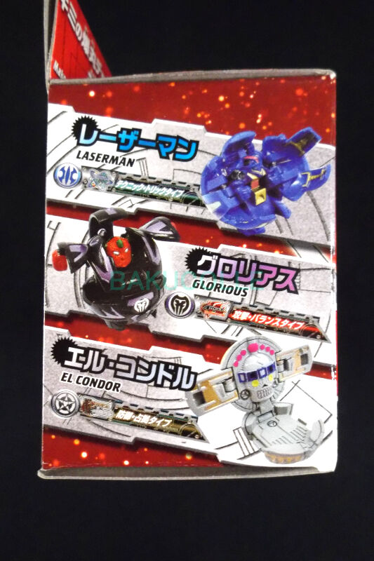 アクア・レーザーマン AQUOS LASERMAN 水属性 爆丸拡張パック HEX激闘編 HEX ver. : 爆丸コレクション