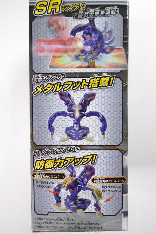 閃シュルト改 BLAN SHOULT KAI 光属性 爆TECH ブースターパック : 爆丸コレクション