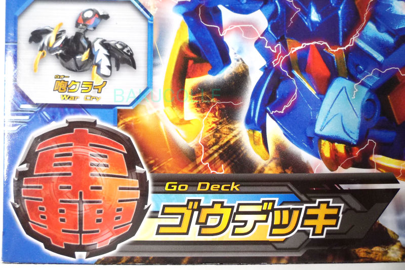 轟ガリュウ GO GARYU 水属性 爆テクシリーズ ゴウデッキ : 爆丸コレクション