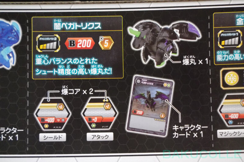 パイラス・ヒドラノイドDX PYRUS HYDRANOID(ULTRA) 火属性 爆032スペシャル対戦セット : 爆丸コレクション