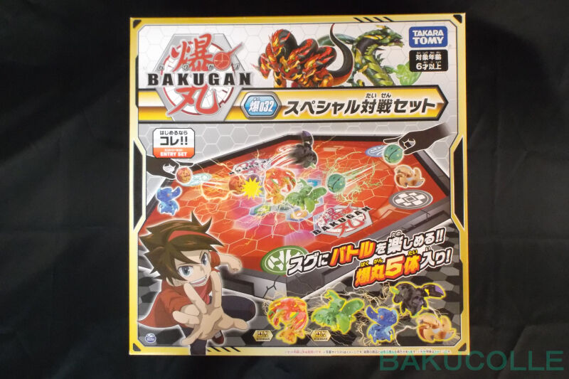 パイラス・ヒドラノイドDX PYRUS HYDRANOID(ULTRA) 火属性 爆032スペシャル対戦セット : 爆丸コレクション