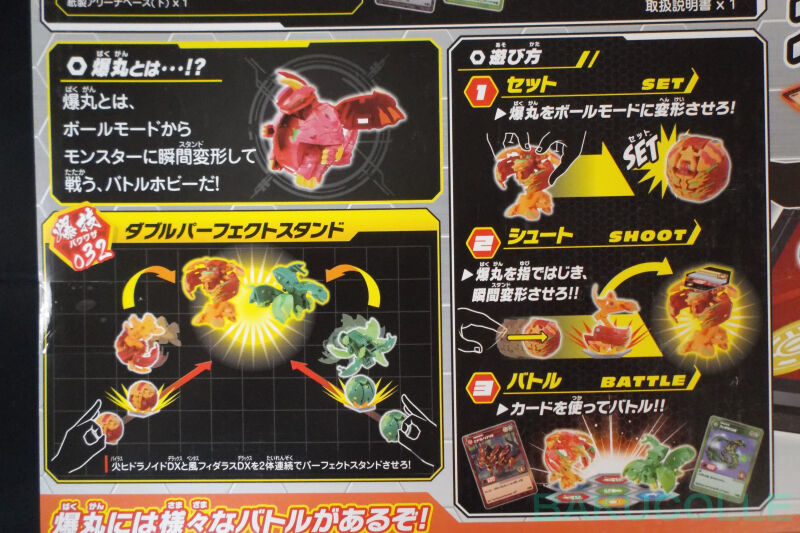 パイラス・ヒドラノイドDX PYRUS HYDRANOID(ULTRA) 火属性 爆032スペシャル対戦セット : 爆丸コレクション