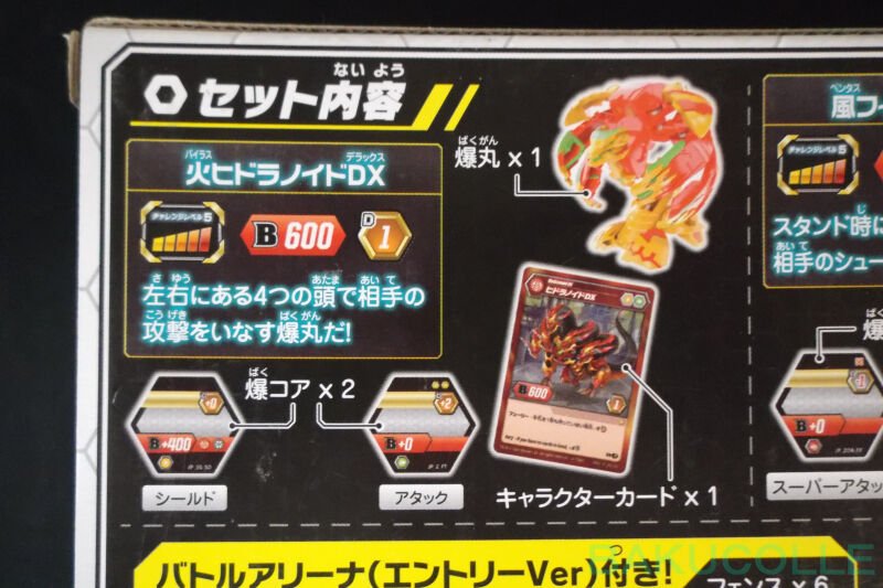 パイラス・ヒドラノイドDX PYRUS HYDRANOID(ULTRA) 火属性 爆032スペシャル対戦セット : 爆丸コレクション