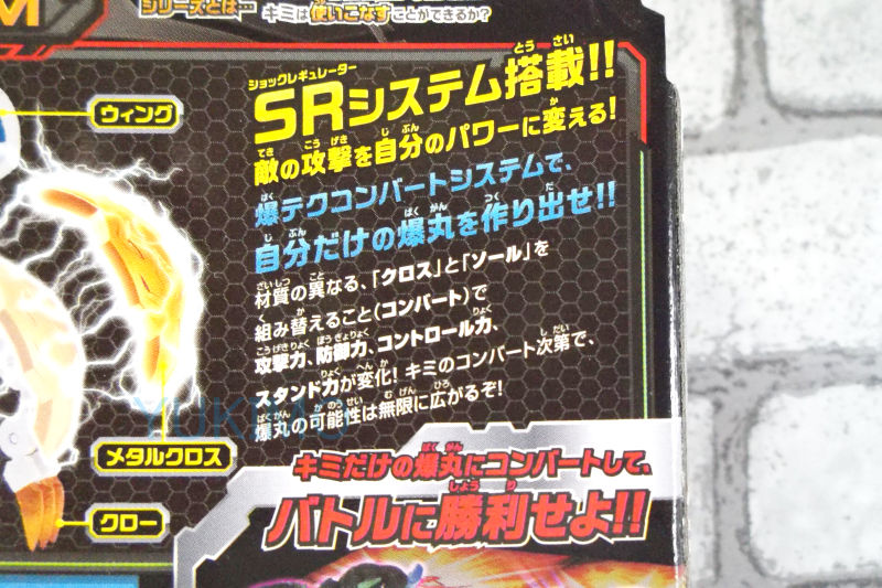 閃シュルト BLAN SHOULT 光属性 爆TECH ブースターパック : 爆丸コレクション