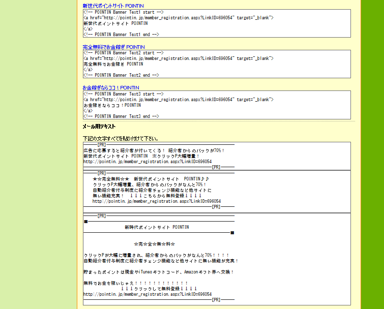 pointinポイントサイトを紹介 簡単登録で遊んでください。 : 日本の電車、機関車 鉄道車両