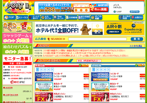 pointinポイントサイトを紹介 簡単登録で遊んでください。 : 日本の鉄道車両の魅力 ― 電車・機関車の進化と特色