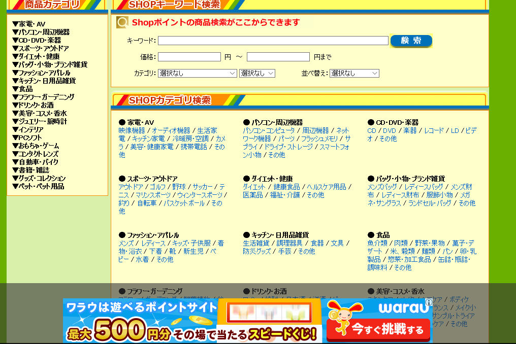 pointinポイントサイトを紹介 簡単登録で遊んでください。 : 日本の鉄道車両の魅力 ― 電車・機関車の進化と特色