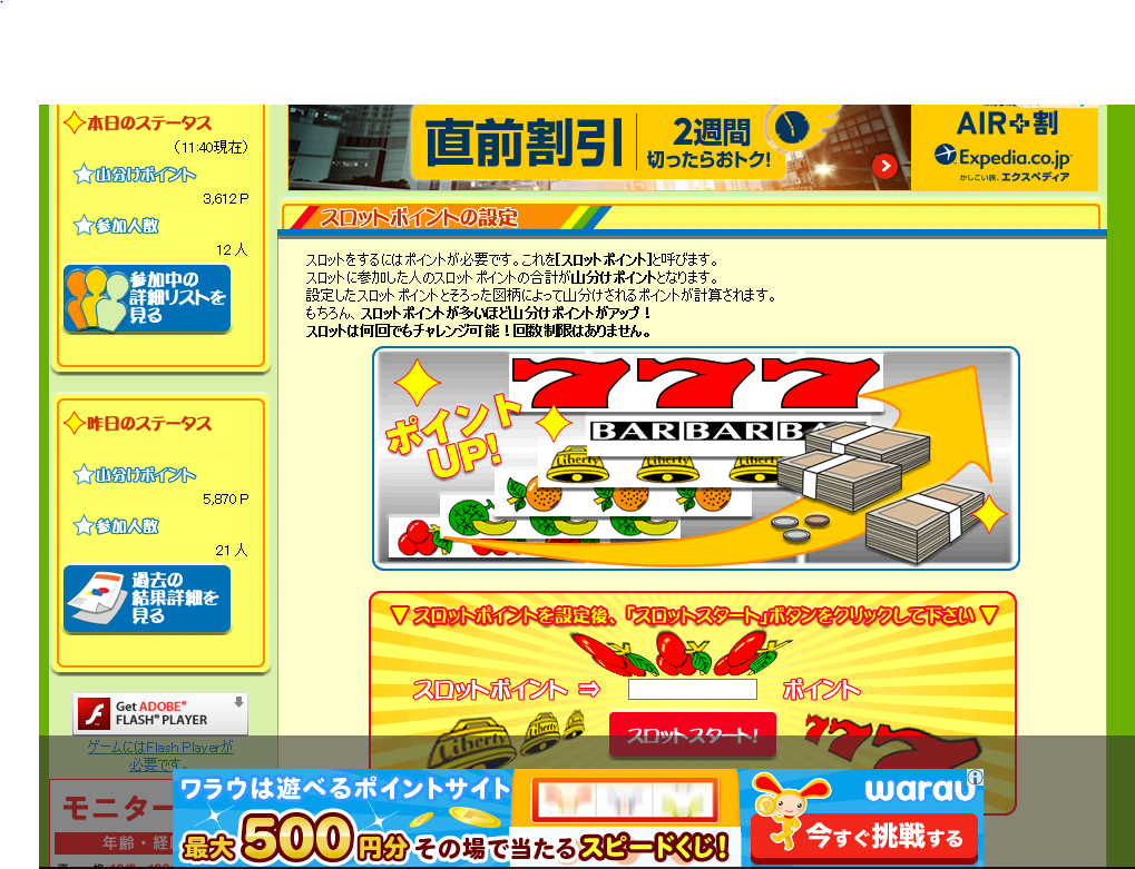 pointinポイントサイトを紹介 簡単登録で遊んでください。 : 日本の鉄道車両の魅力 ― 電車・機関車の進化と特色