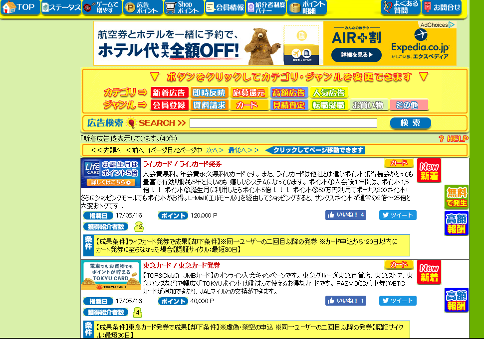 pointinポイントサイトを紹介 簡単登録で遊んでください。 : 日本の鉄道車両の魅力 ― 電車・機関車の進化と特色