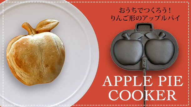 OIGEN 南部鉄器タミさんのたい焼き器 : ゆこぶーの食いしん坊万歳 OIGEN 南部鉄器タミさんのたい焼き器 : ゆこぶーの食いしん坊万歳