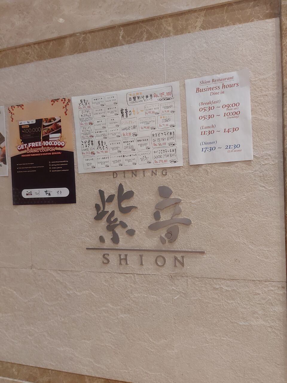 チカラン AXIA紫苑（SHION）でランチ♪ : うさログ日和