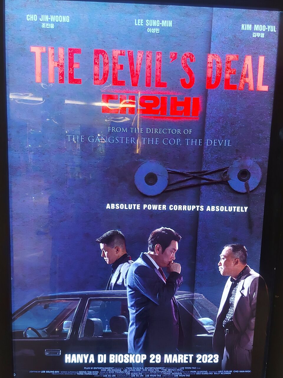 【韓国映画】The devils Deal 2023 : うさログ日和