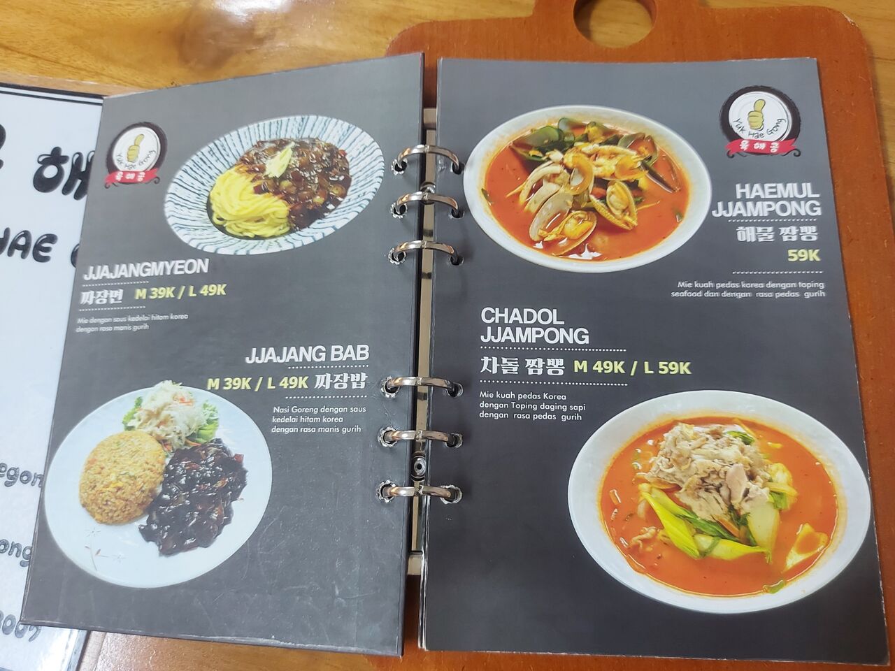 【ジャバベカ】Yuk Hae Gong韓国料理レストラン : うさログ日和